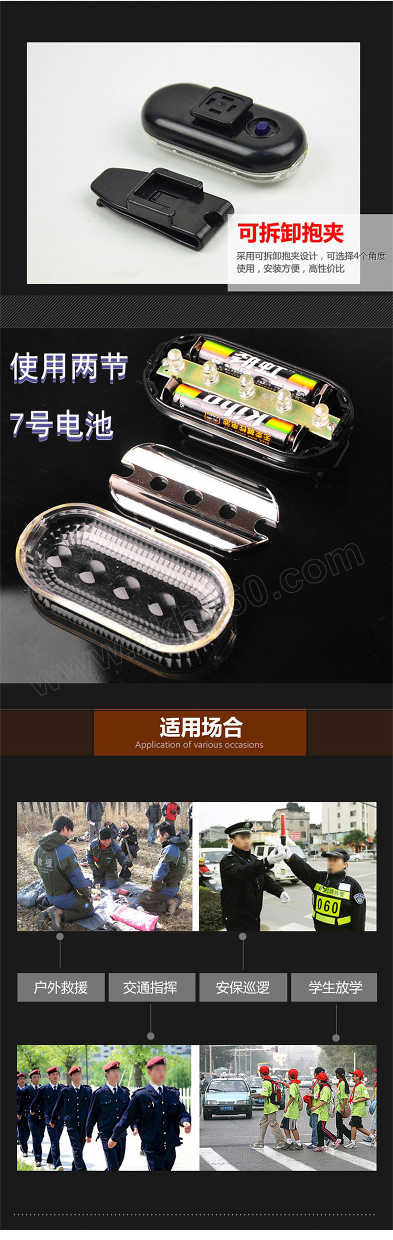 海斯迪克 HK-423系列红蓝爆闪警示巡逻灯 五颗LED肩灯电池款 安全指示灯 警示标志灯 警示灯-融创集采商城