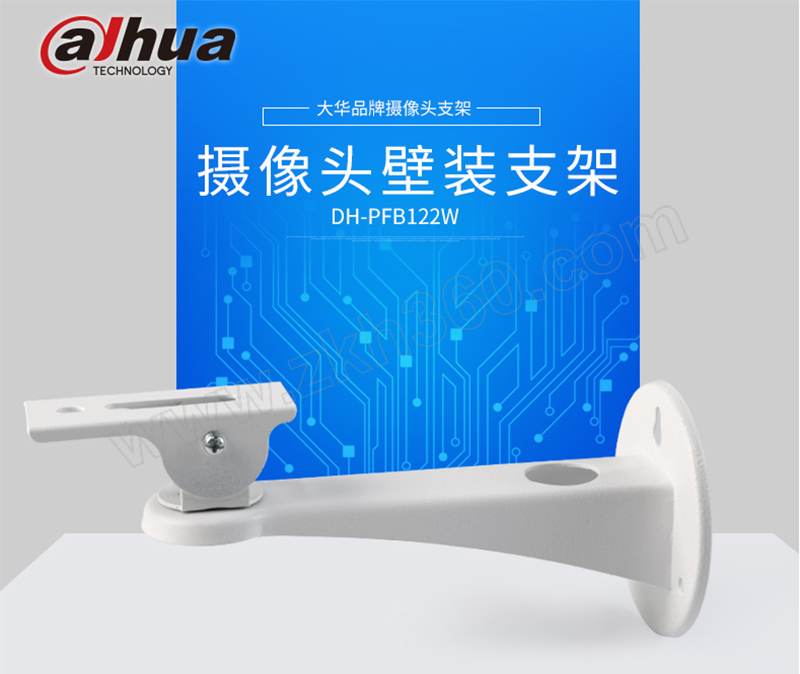 DAHUA/大华 筒型摄像机壁装支架 DH-PFB122W 185×72×76mm 1个-融创集采商城