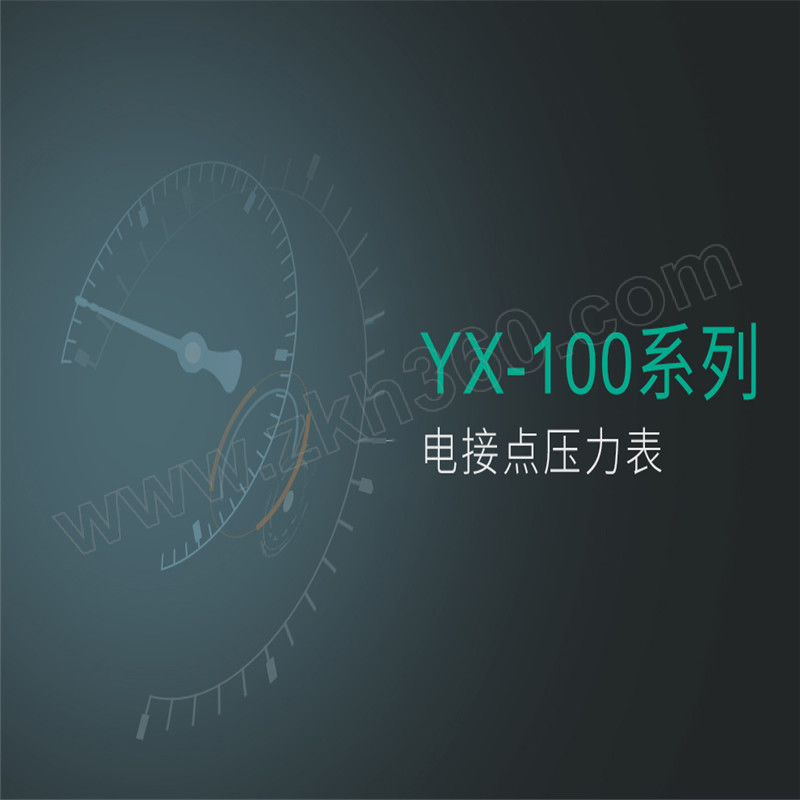 ELECALL/伊莱科 电接点压力表 Yx-100 0-0.6MPA 1个-融创集采商城