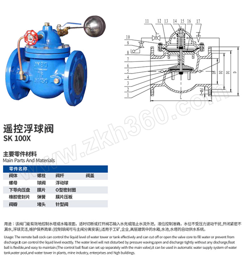 YUANDA/远大阀门 100X系列遥控浮球阀(重型化工用) 100X-16Q-DN200 法兰连接接口 球墨铸铁阀体 公称压力16bar 1只-融创集采商城