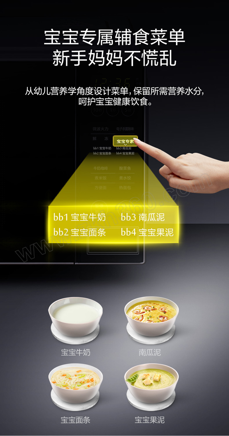 MIDEA/美的 微波炉 PM2003 700W 20L 220V 1台-融创集采商城