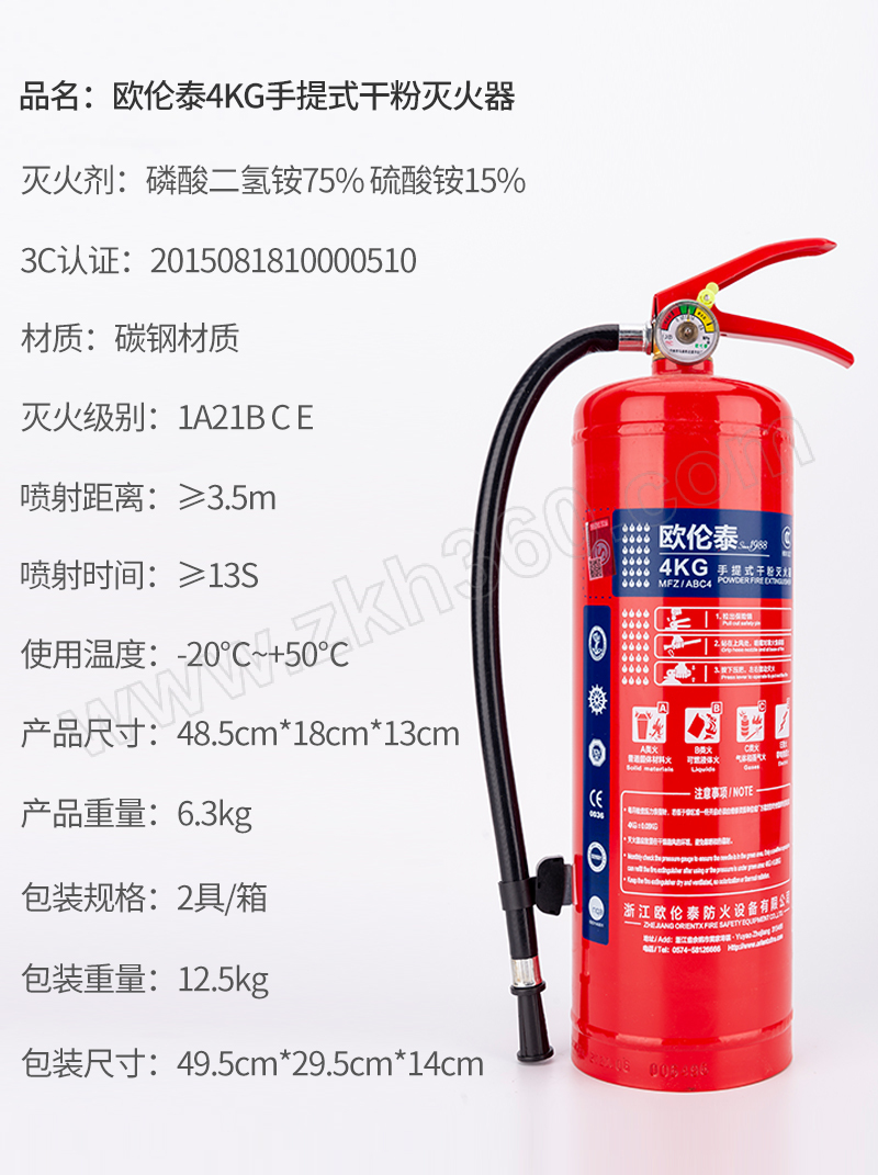 OLT/欧伦泰 手提式干粉灭火器(碳钢瓶体) MFZ/ABC4 灭火剂含量4kg 1个-融创集采商城