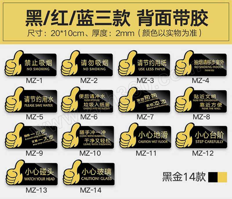 HYSTIC/海斯迪克 HKW-347系列亚克力卫生间提示牌 便后请冲水垃圾入纸篓(蓝色) 有机玻璃 20×10cm 1个-融创集采商城