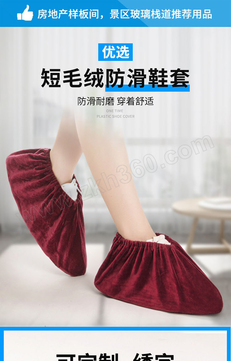 HYSTIC/海斯迪克 HK-5092绒布防滑底鞋套 咖啡色1 均码(36~44码适用) 1双-融创集采商城