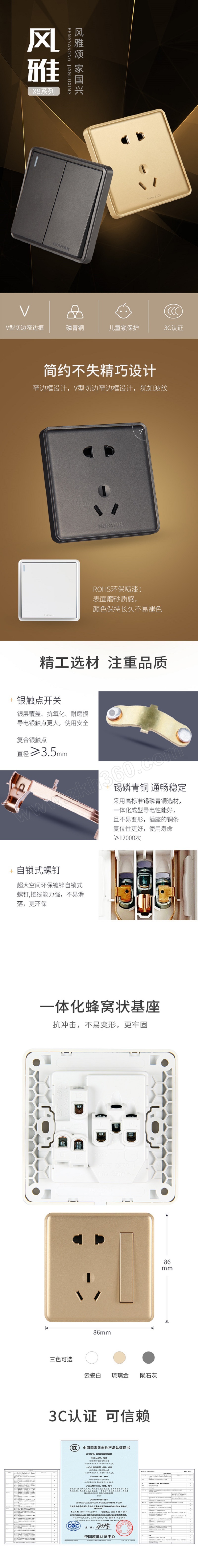 HONYAR/鸿雁 X8系列开关面板 X8-86ZB 10A 空白面板 暗装 1个-融创集采商城