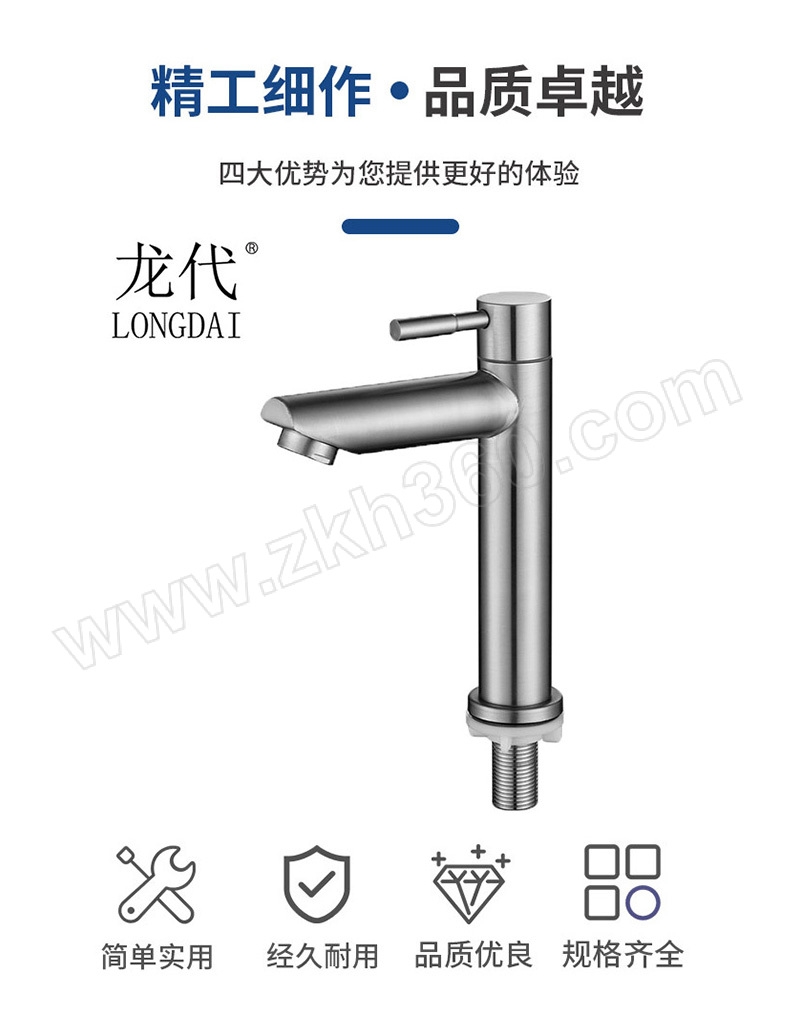 龙代 不锈钢单冷面盆水龙头 直嘴 P-DM001 含进水管 面盆水龙头 洗面盆龙头 洗手盆龙头 洗脸盆龙头 面盆龙头-融创集采商城
