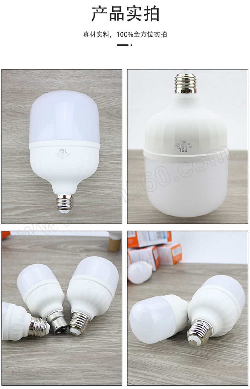 FSL/佛山照明 LED柱形泡 220V 20W 6500K E27 白光 1个-融创集采商城