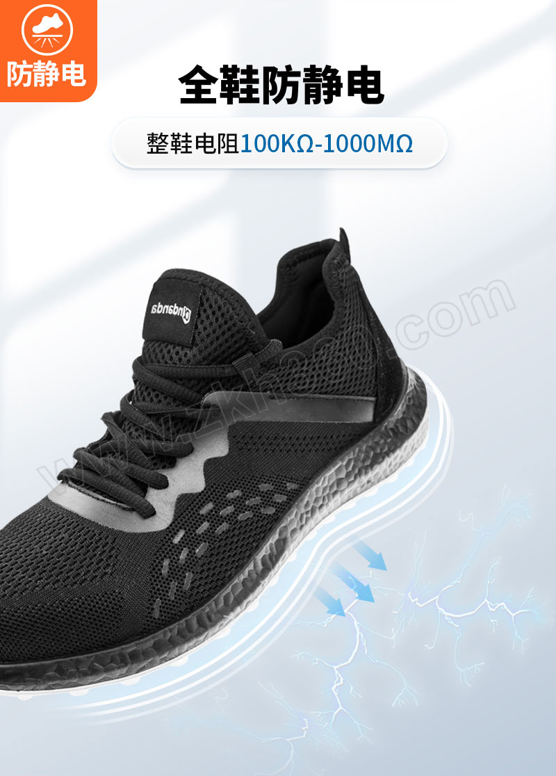 ANDANDA/安丹达 Flybo 1.0飞织安全鞋 10195F 38码 黑色 防砸防静电 1双-融创集采商城