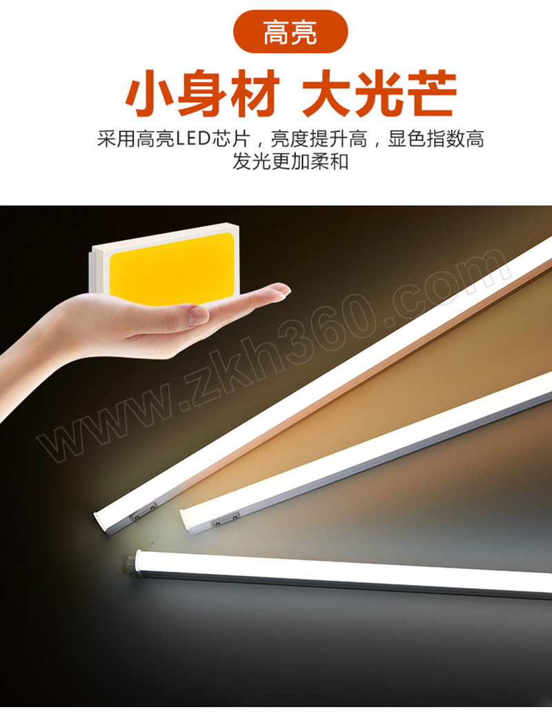 OPPLE/欧普 LED一体化灯管 T5 0.9m 10.5W 3000K 黄光 两线插孔 1根-融创集采商城