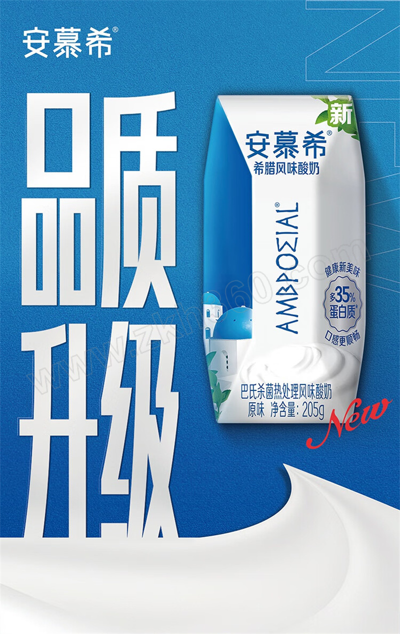 YILI/伊利 安慕希常温酸奶原味(电商版) 6907992512761 205g×12盒 1箱-融创集采商城
