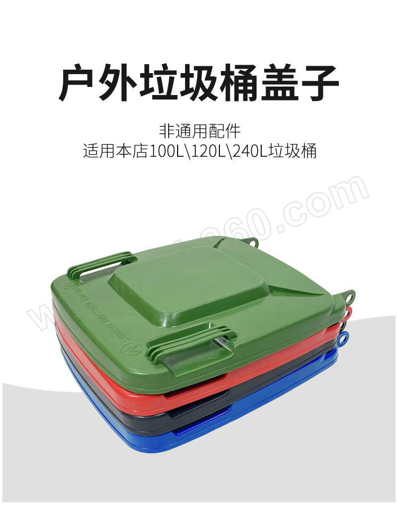 LAUTEE/兰诗 大号垃圾桶桶盖 LJT-1113 适用240L垃圾桶 灰色 1个-融创集采商城