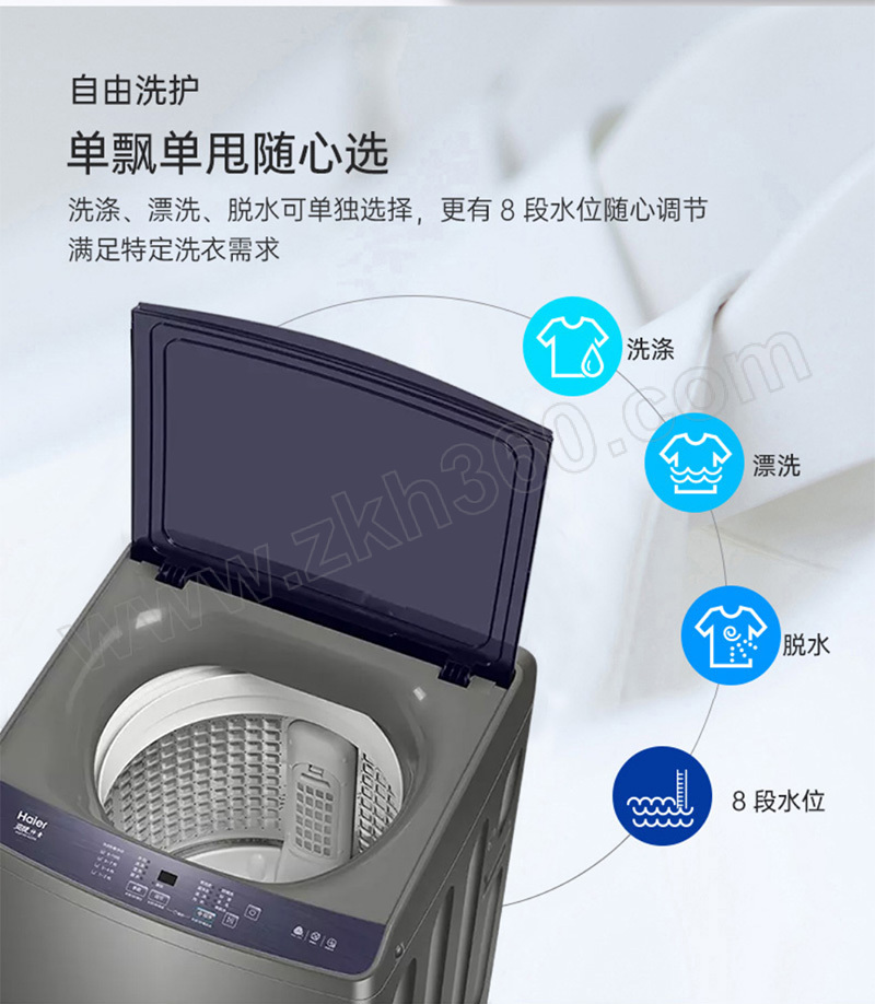 HAIER/海尔 洗衣机 XQB100-BZ206 灰色 10kg 一级能效 1台-融创集采商城