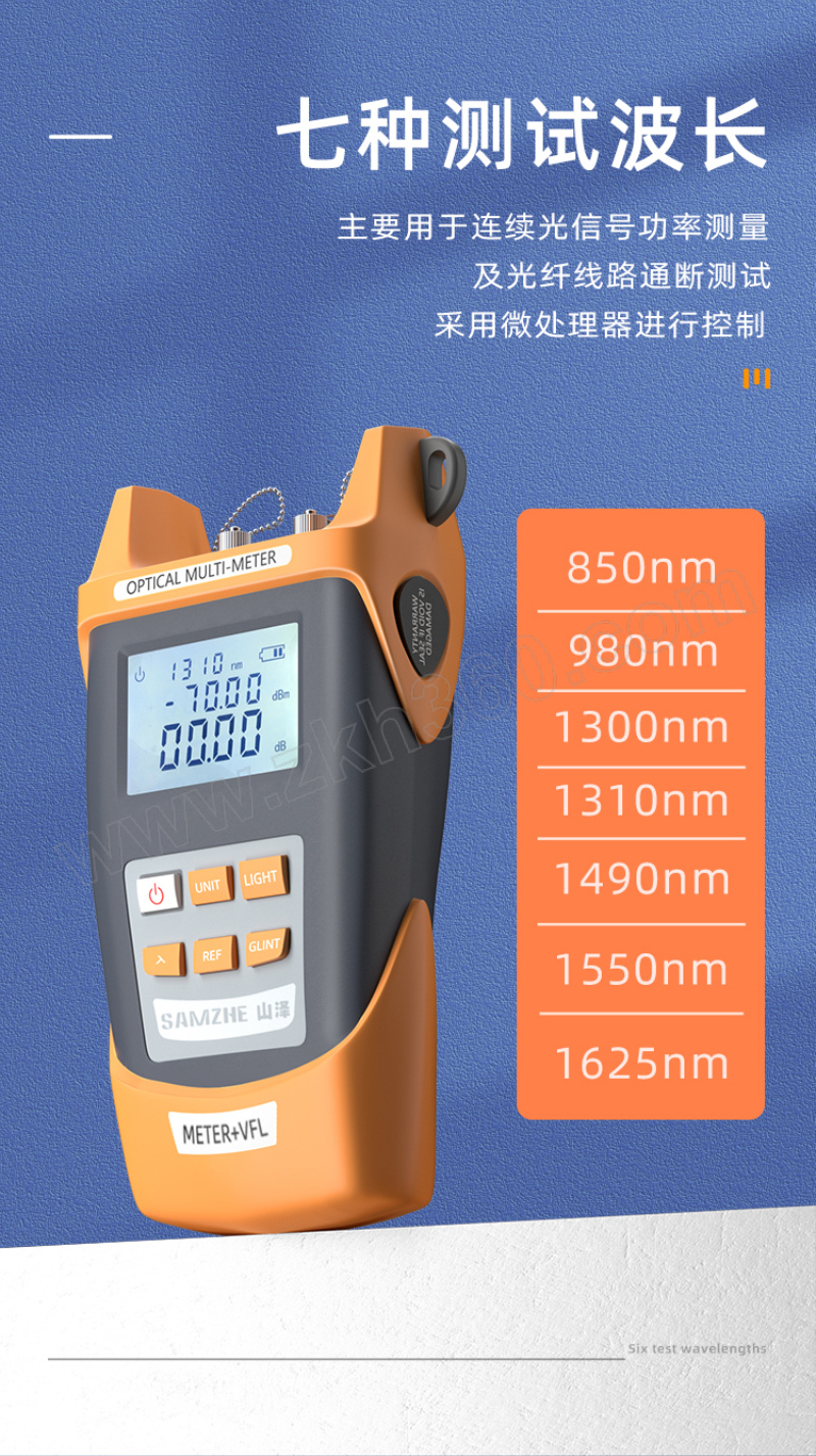 山泽 光纤测试仪 SZ-GG01 高精度 光功率计红光一体机 10公里 网络设备 网络配件 网络办公设备 光纤测试仪-融创集采商城