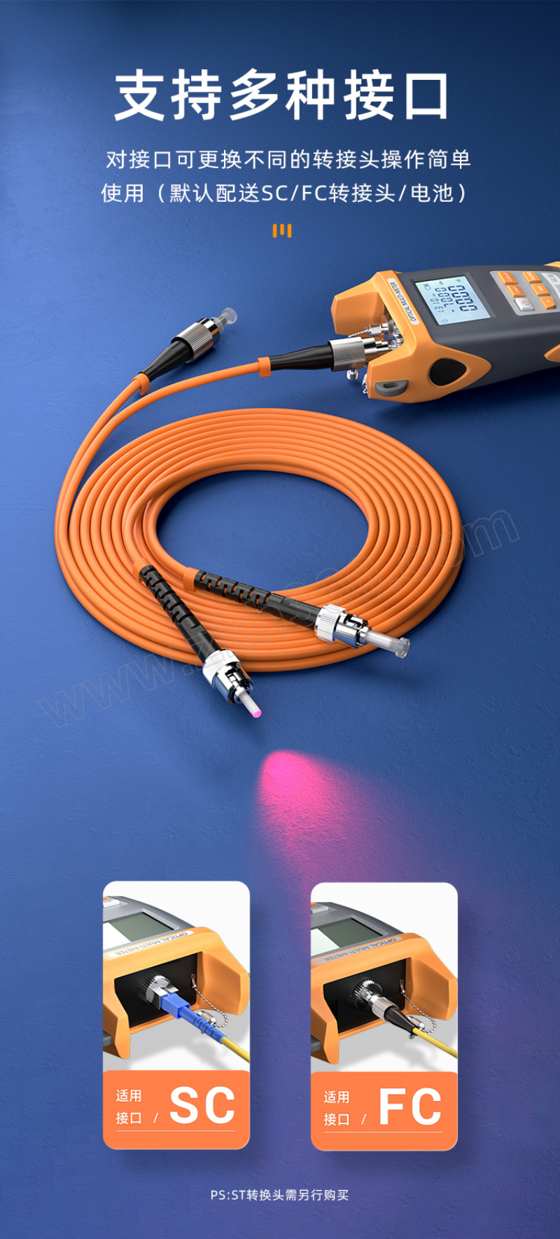 山泽 光纤测试仪 SZ-GG01 高精度 光功率计红光一体机 10公里 网络设备 网络配件 网络办公设备 光纤测试仪-融创集采商城