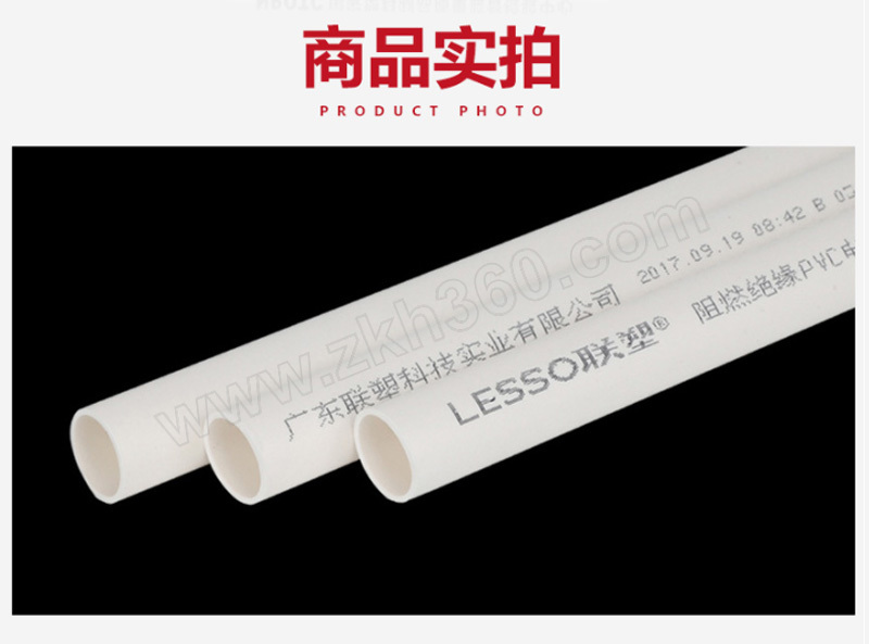 联塑 PVC电线管(A管) dn25×2.0mm×2m 白色 PVC穿线管 PVC电线管 穿线管 塑料穿线管 PVC穿线管材 PVC电线管(A ...