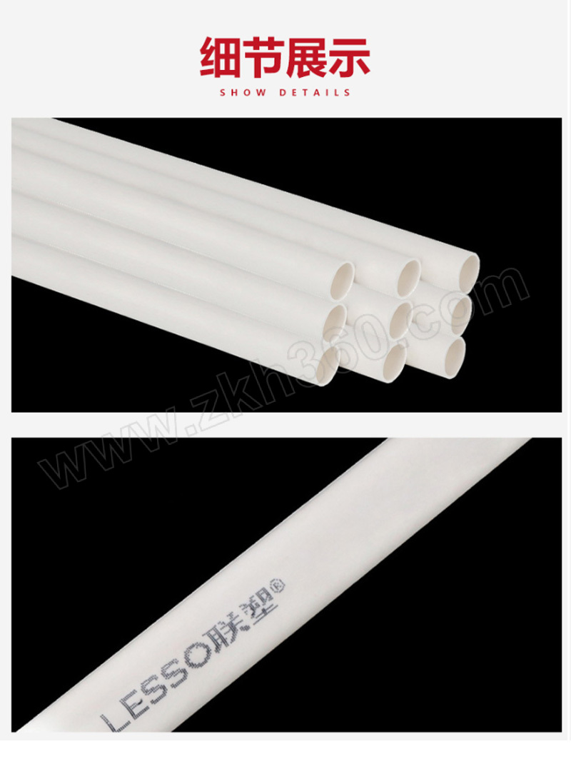 联塑 PVC电线管(A管) dn25×2.0mm×2m 白色 PVC穿线管 PVC电线管 穿线管 塑料穿线管 PVC穿线管材 PVC电线管(A ...