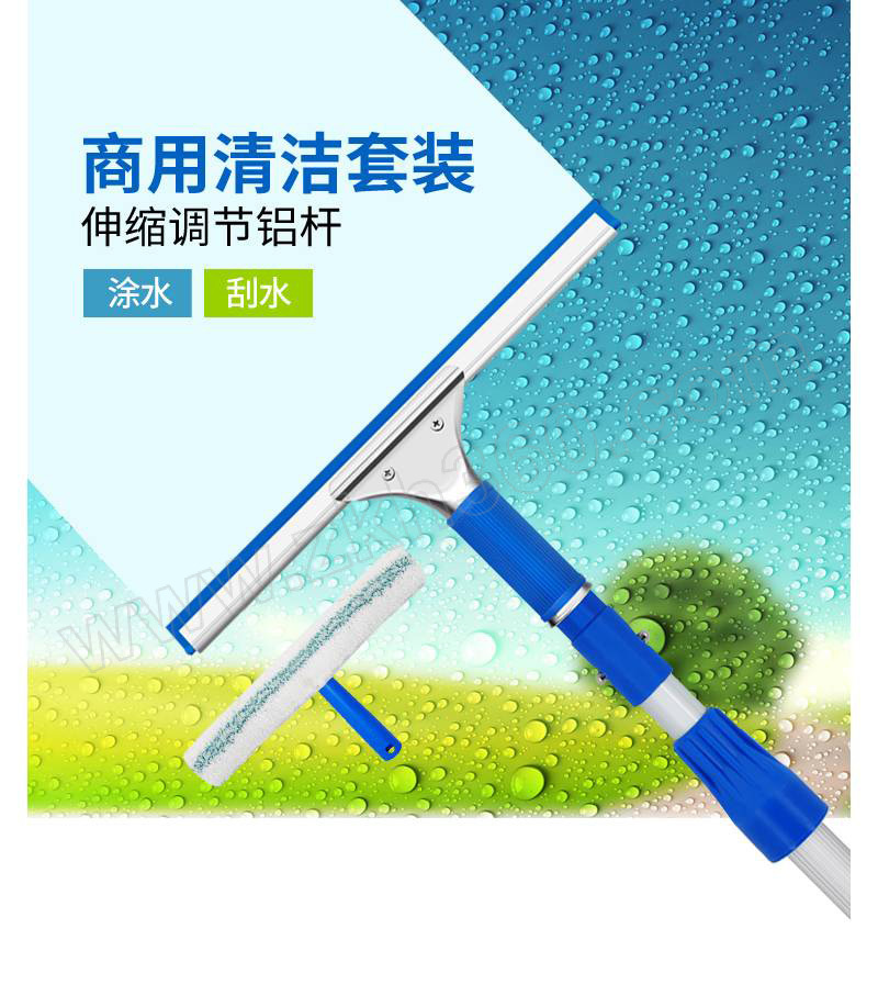 LAUTEE/兰诗 玻璃清洁套装 L-2020 单节杆1.2m+玻璃刮+T头擦 1套-融创集采商城