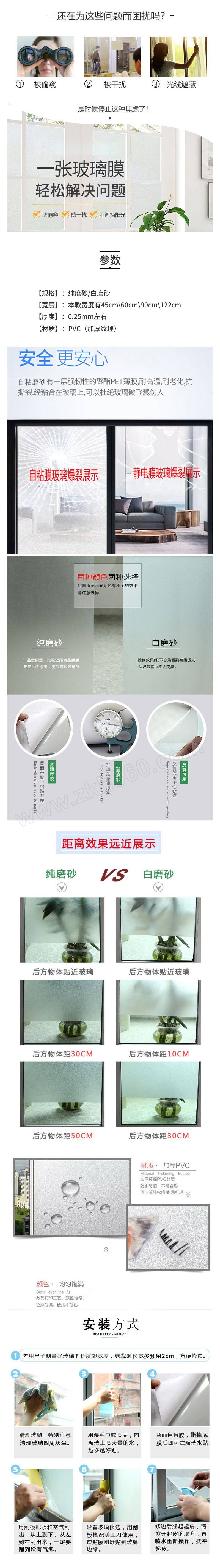 HYSTIC/海斯迪克 HK-808系列玻璃贴膜 纯磨砂 半透明 0.25mm×90cm×1m 1块-融创集采商城