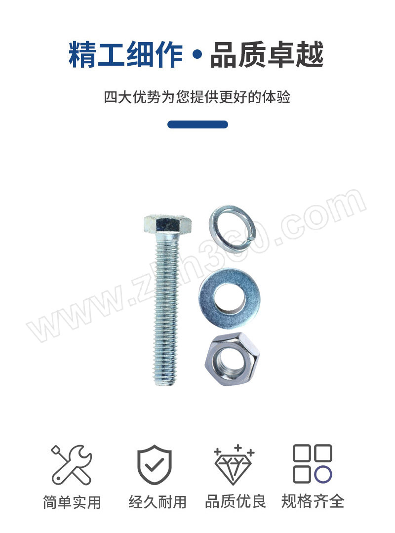 ZKH/震坤行 GB30套件 外六角螺栓套件 碳钢 4.8级 镀锌 全牙 配1螺母1平垫1弹垫 M6×40 1套-融创集采商城