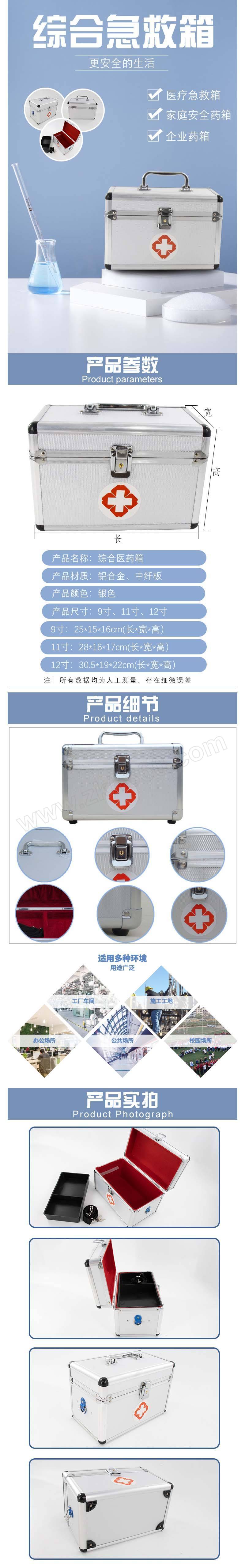 HYSTIC/海斯迪克 综合医药箱 HKCL-126系列11" 28×16×17cm 1个-融创集采商城