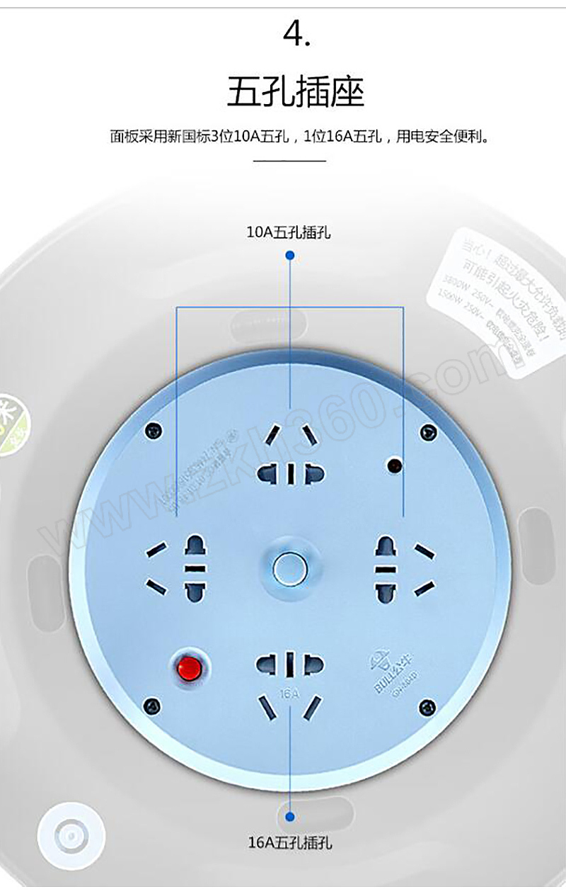 BULL/公牛 单相接线盘 GN-804 50M 1.5平方 1个-融创集采商城