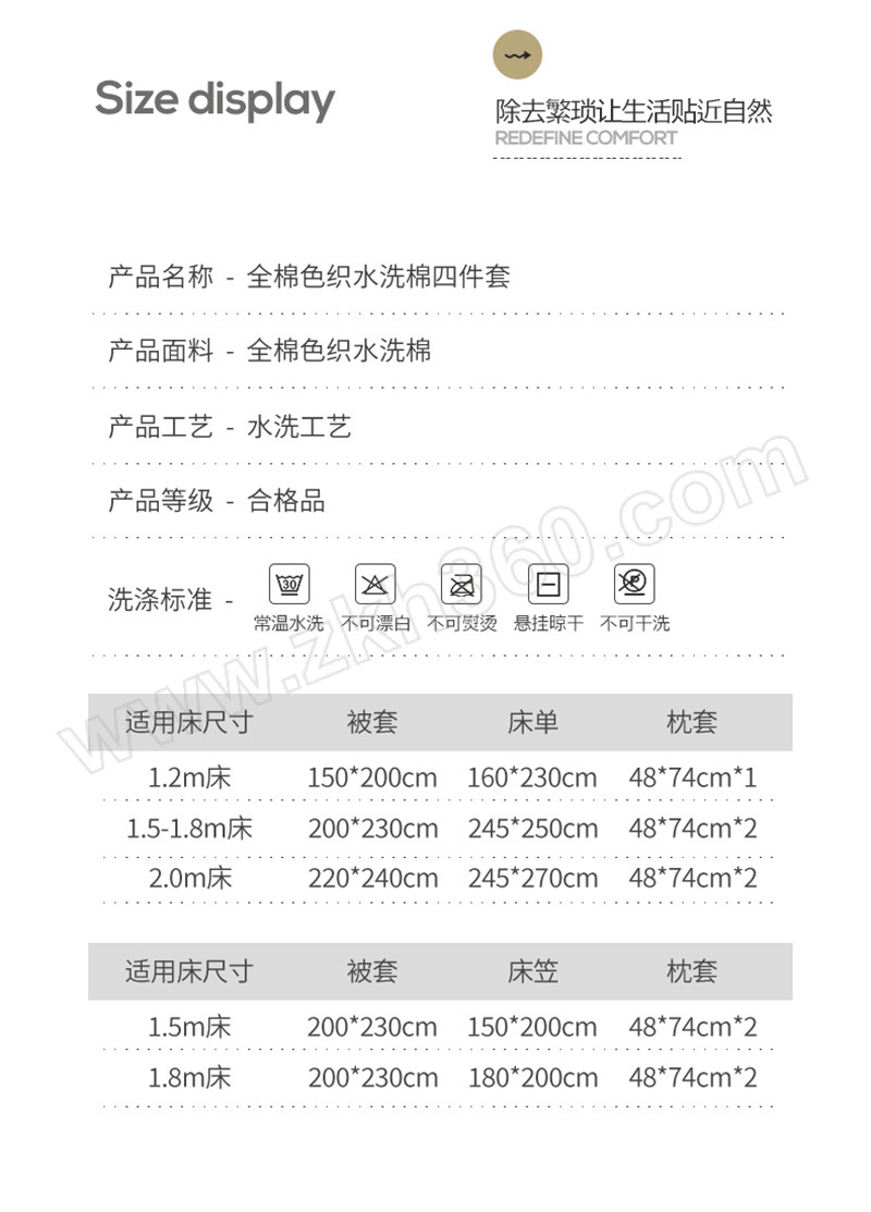 NANJIREN/南极人 床上四件套 哈曼 新卡其 床单245×250cm 被套200×230cm 枕套48×74cm×2 40支色织水洗棉 1套-融创集采商城
