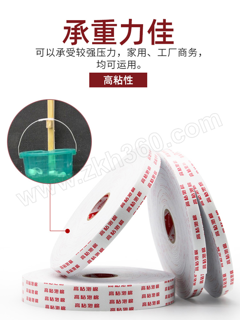 GINNVA/晶华 普通海棉双面胶 PM6825 白色 2.5mm×18mm×5m 1卷-融创集采商城