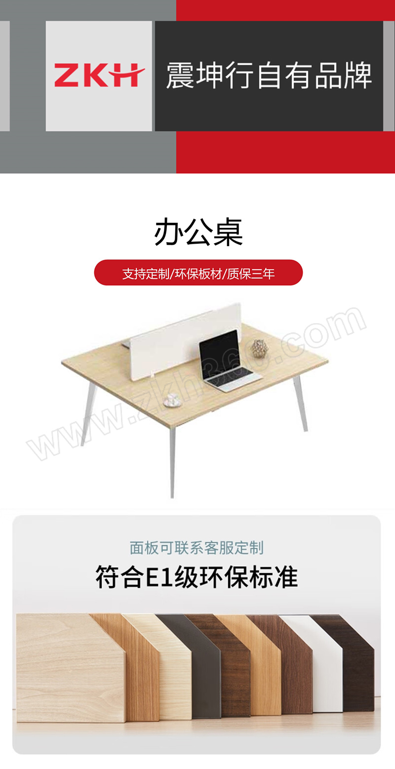 ZKH/震坤行 办公桌 HHD-MT56 尺寸1200×1200×750mm 雅典胡桃色 1张-融创集采商城