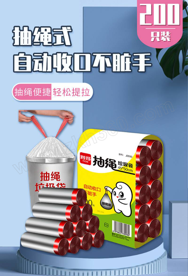 RDE/利得 抽绳式家用垃圾袋 45×50cm 双面2.2丝 200只 1包-融创集采商城