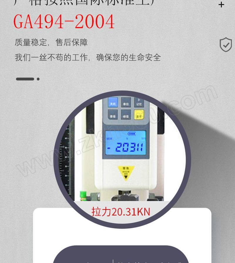 DONGAN/东安 消防安全救援绳 FZL-S-Q9.5 长10m 直径9.5mm 含安全钩×1 有3C认证 1根-融创集采商城