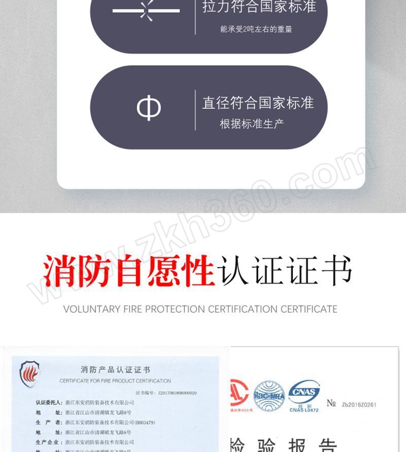 DONGAN/东安 消防安全救援绳 FZL-S-Q9.5 长10m 直径9.5mm 含安全钩×1 有3C认证 1根-融创集采商城