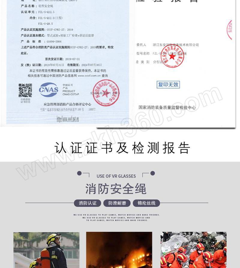 DONGAN/东安 消防安全救援绳 FZL-S-Q9.5 长10m 直径9.5mm 含安全钩×1 有3C认证 1根-融创集采商城