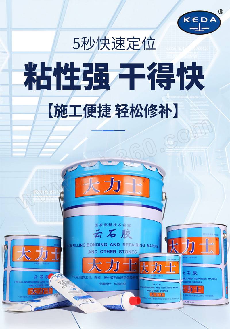 DALISHI/大力士 云石胶优质型 DLS-700-B 0.7L 白色 1组-融创集采商城