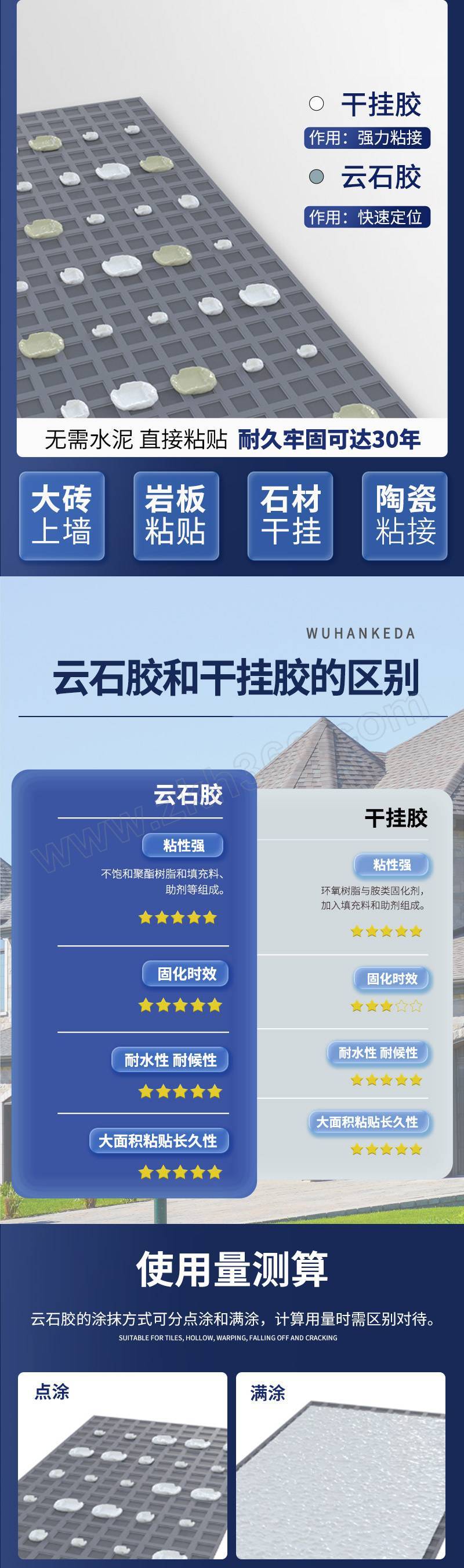 DALISHI/大力士 云石胶优质型 DLS-700-B 0.7L 白色 1组-融创集采商城