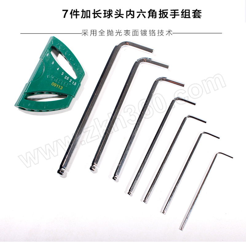世达 公制加长球头内六角扳手组套 SATA-09113 7件 1.5-6mmSVCM+钢(塑架) 内六角扳手 六角扳手套装 内六角工具套装 内 ...