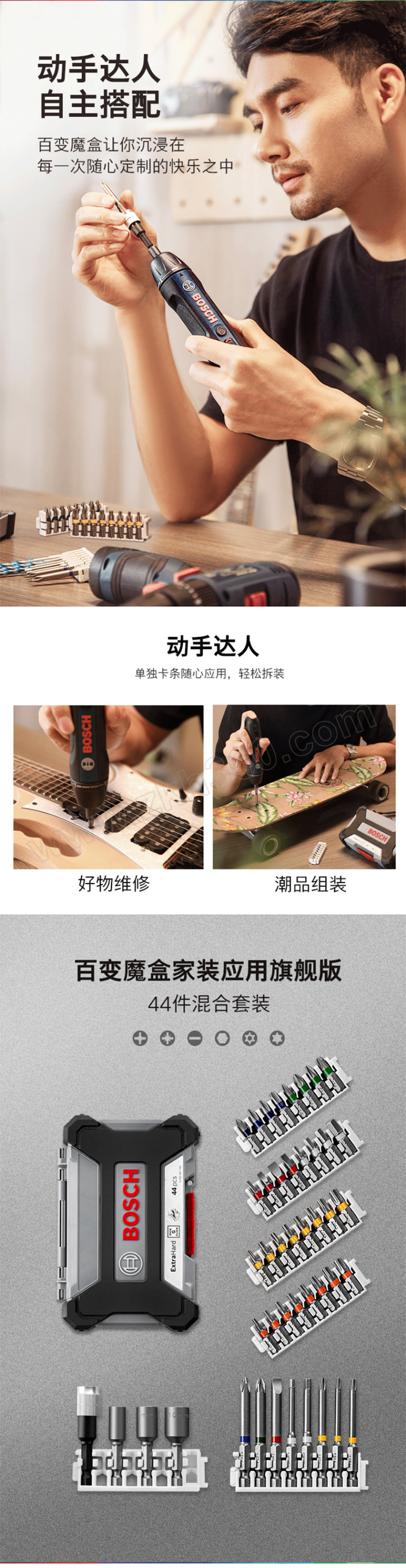 博世 双头十字批头 家用级 2608521038 PH2×45mm 机用批头组套-融创集采商城