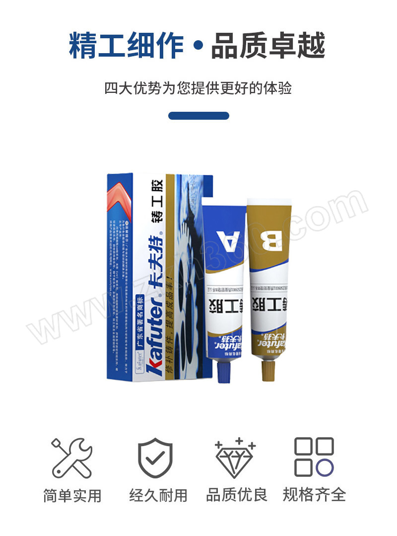 卡夫特 铸工胶 K-9119 灰色 A组份50g B组份50g 金属冷焊胶 金属粘合剂 金属胶 修补胶 金属修补胶-融创集采商城