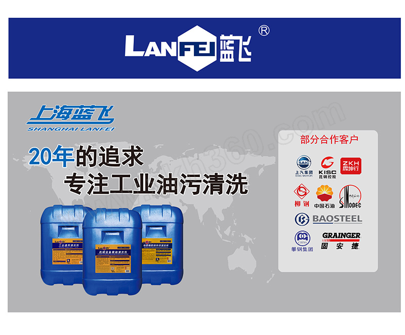 LF/蓝飞 高效除垢除锈剂 Q048-1 1gal 1桶-融创集采商城