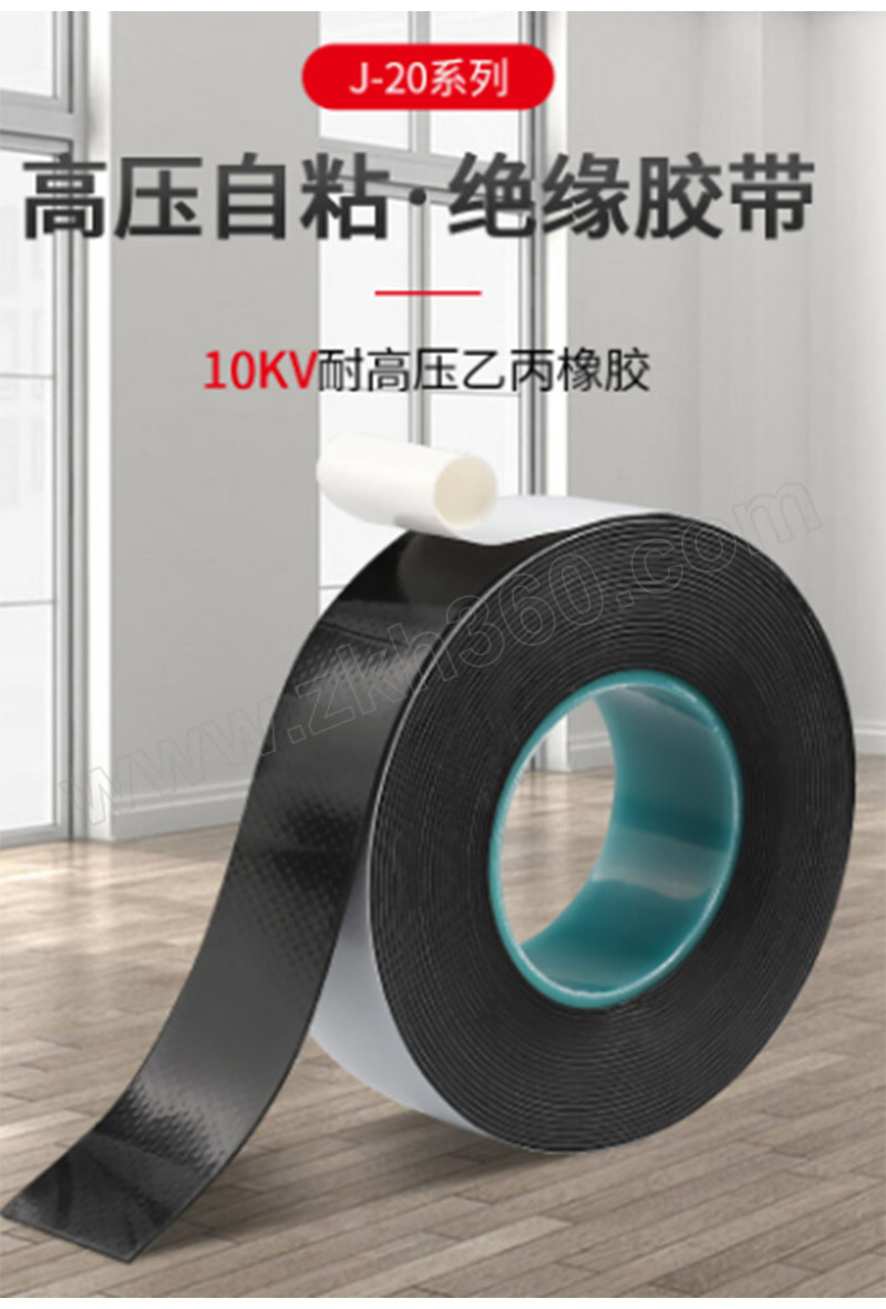 德力西 绝缘胶布 J-20高压防水自粘带 电工胶带 高压绝缘胶带 自粘性绝缘胶带 电缆胶带 电气绝缘胶带 绝缘胶布-融创集采商城