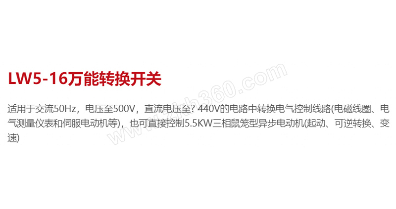 DELIXI/德力西 LW5-16系列万能转换开关 LW5-16D0401/2 1个-融创集采商城