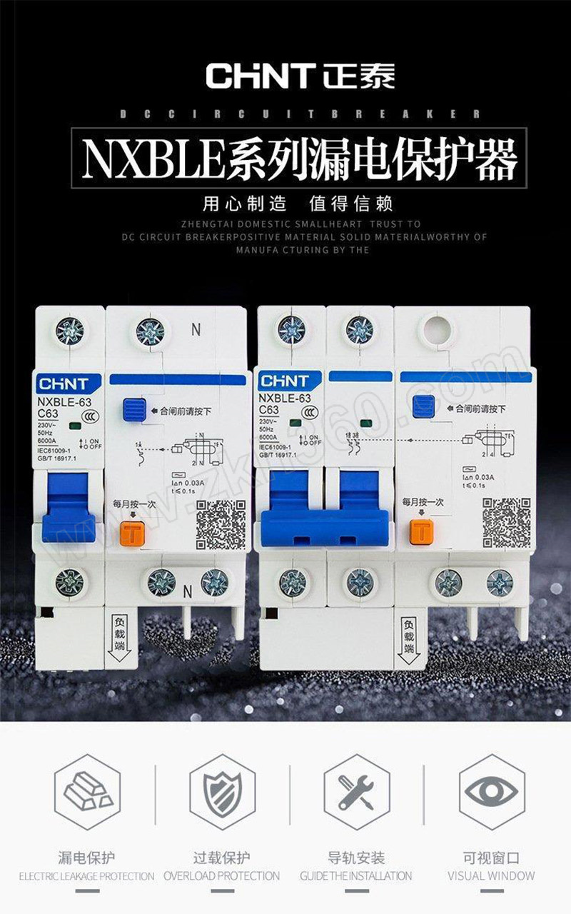 CHINT/正泰 NXB-63系列小型断路器 NXB-63 2P D16 D型脱扣 额定电流16A 1个-融创集采商城