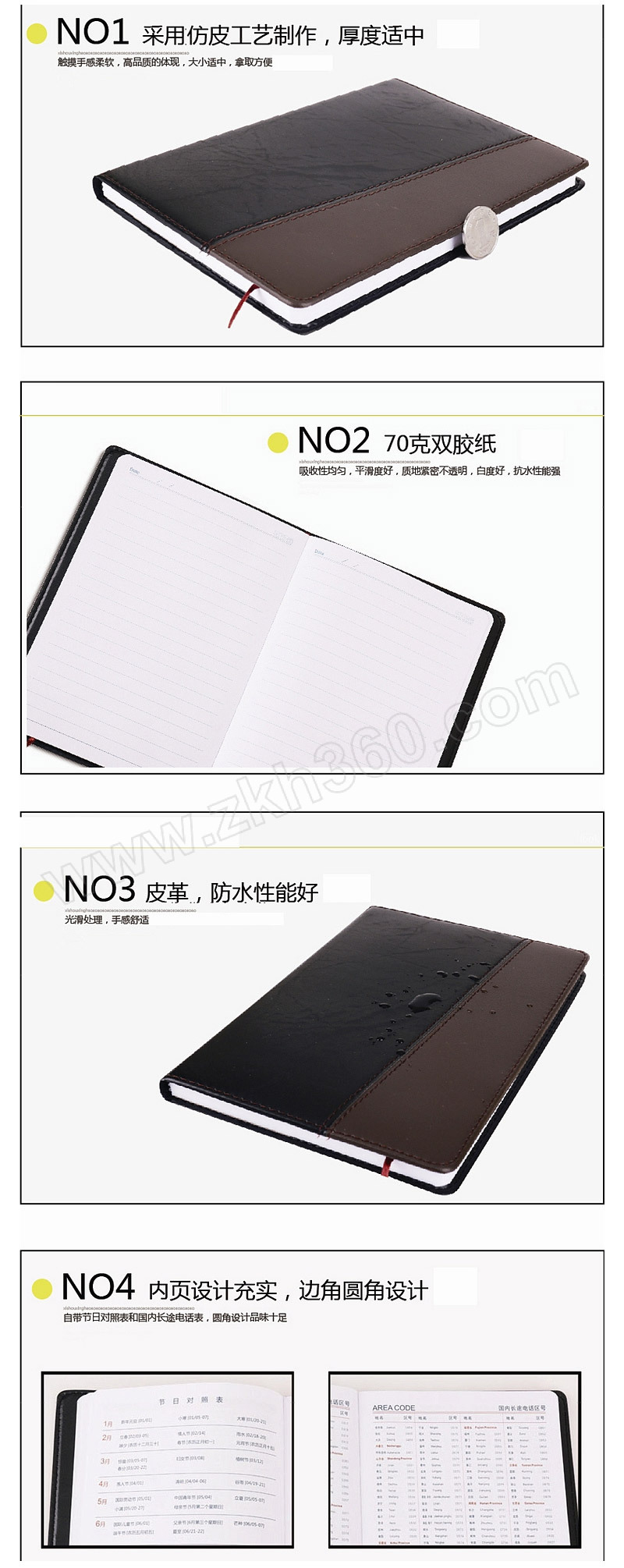 得力 皮面笔记本 7911 25K 120页 黑色 皮面笔记本 皮质笔记本 皮革笔记本 皮面记事本 皮面本-融创集采商城