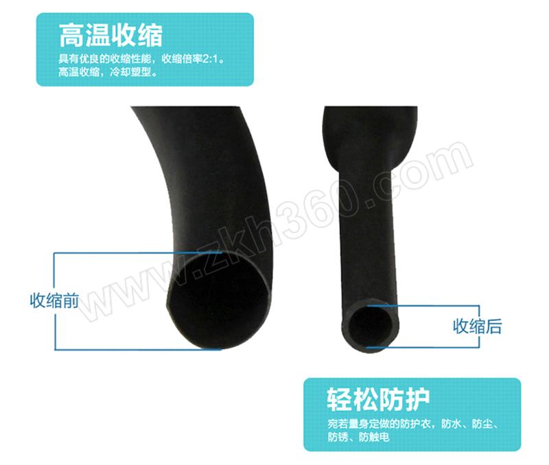 WOER/沃尔 热缩管 RSFR-H-φ10 黑 100m 1卷-融创集采商城