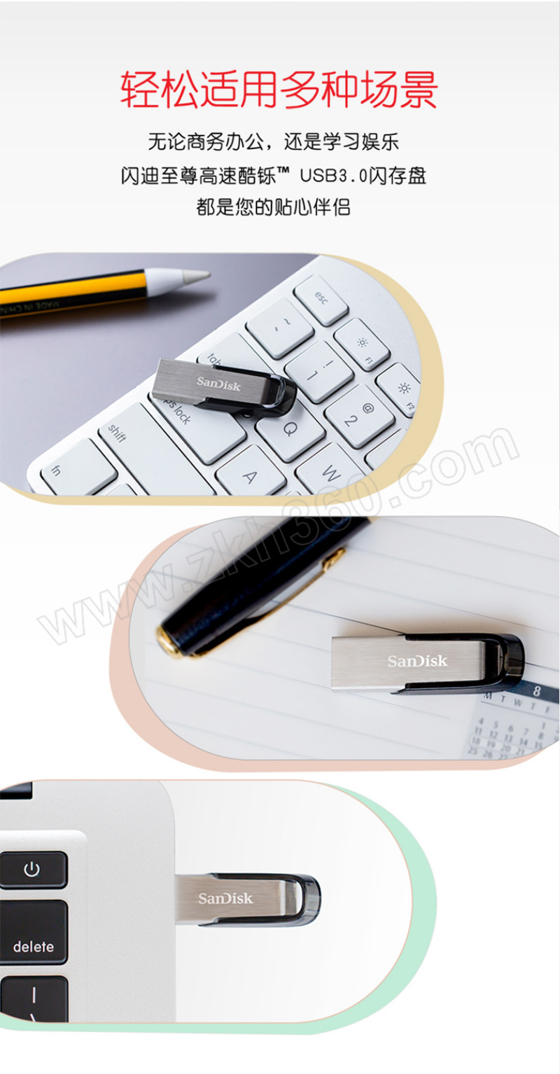 闪迪 金属U盘 CZ73 32GB USB3.0 银色 150MB/s 酷铄 优盘 移动存储 迷你U盘 金属U盘-融创集采商城