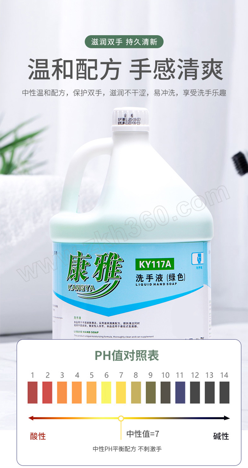 康雅 洗手液(绿色) KY117A 3.78L 洗手液 家用洗手液 日常洗手液 抗菌洗手液 普通洗手液-融创集采商城
